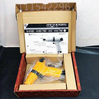 日本RYU瓜生-410D气动螺丝刀风定扭PPF起子枪式气动油压脉U冲U动