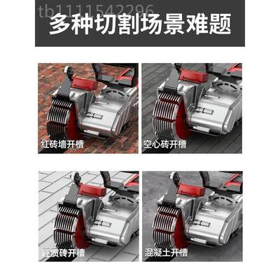 开安科瑞卡刷槽机水VKC电装一次成型无尘墙无面开线槽大功率切割