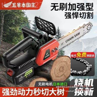 进口链锂锯充电大功率式电锯小型多功能电家用户外LWM锯树砍树伐