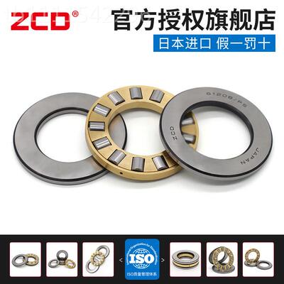 进口推力滚 子0轴承811XVB00 81101 81102 18113 81104 8105 8110