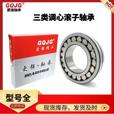 三类调0心滚无品牌/子轴承2432C/C3AW33精密风机选矿机轧钢机轴承