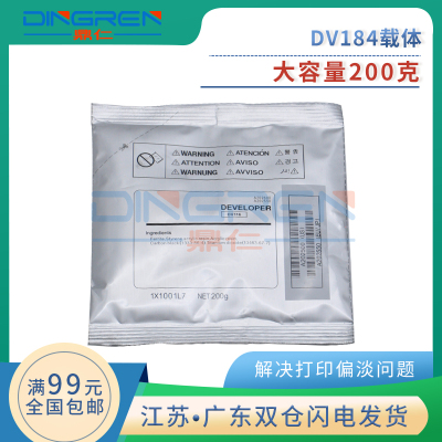 适用 柯尼卡美能达BH164显影载体BH184 185 195 215 235显影铁粉D