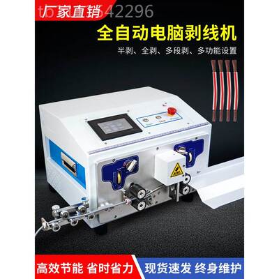 j8裁线BRH机外电源线护套剥皮内多芯自动全动电脑剥皮机多功能护g