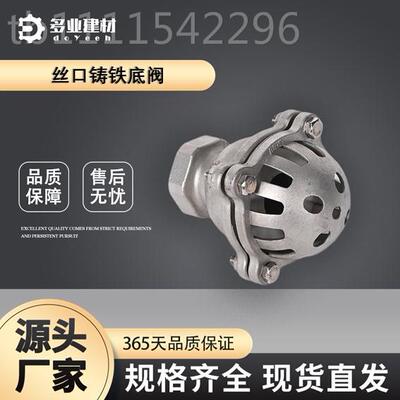 丝口铸底铁阀球墨铸铁阀门耐蚀腐消防MQN给水排水政利市工程厂家