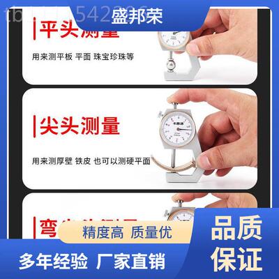 盛度邦荣外厚度千分尺LVX高数字精尖头壁厚数显机械测厚径电子千