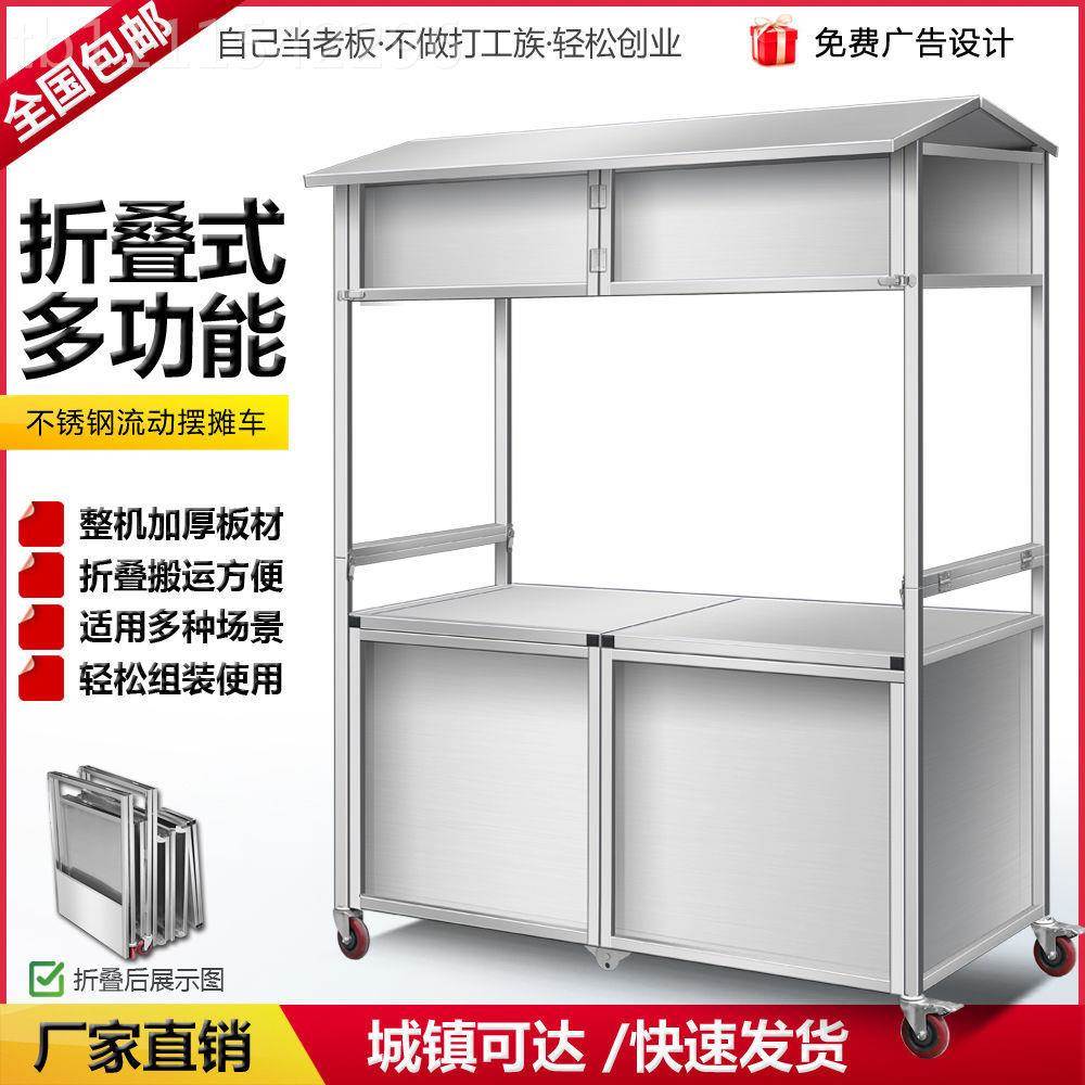 多折叠户外餐车不锈冷钢地摊推摆摊59333夜市功能小车小吃移动饮
