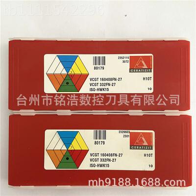 森拉天VCGT1604时菱形35度刀片VCGT1F60408N-2削7 H10T数控车刀具