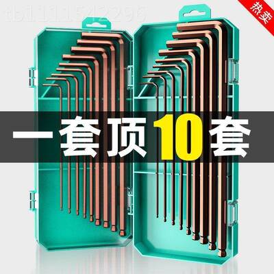 国高硬2合内六角扳德手内六角工具六棱梅花内六角星S螺MJX丝金刀