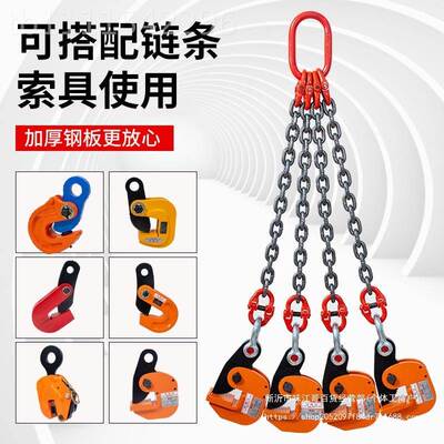 起重钢板l子吊钳吊具钩夹子竖吊型板材板夹卡PLI子吊装具铁板吊夹