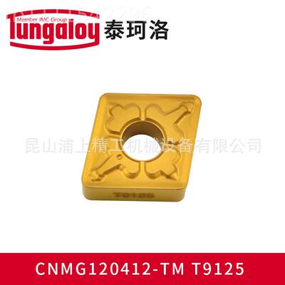 日本东芝Tungaloy/削泰珂洛数控刀片车削铣CNMG20141CNMG1204-TM