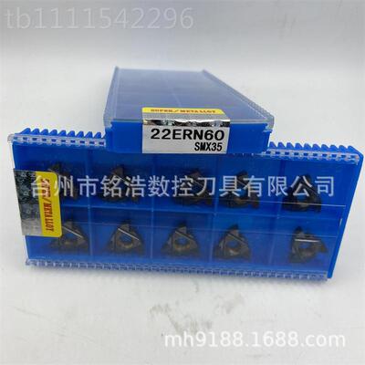 三韩螺纹车削刀片6S2ERN0 MX235挑丝无品牌/刀粒