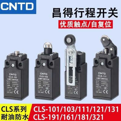 限位行程开关CLS-103/101/131/111/121/191自复位10A包邮380V昌德