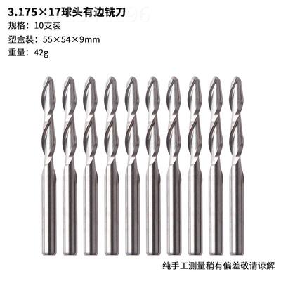 1支钻装3.175*17mm双刃球CEZ头有0边铣刀1色*7玉米雕刻孔磨边银工