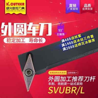 数控车床外圆车刀杆93度 SVUBR/L1616H11SVUCL菱形尖刀片刀杆