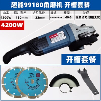 超能89180角磨机手金属打磨切割抛光除锈角向磨光机 4200W包邮