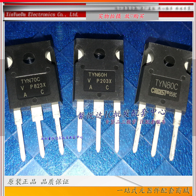 TYN80C原装正品/进口全新TYN70C大功率单向可控硅晶闸管TYN60H