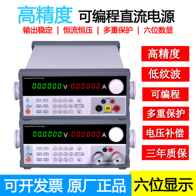 同门六位高精度数码管直流稳压电源0-30V3A5A60V150V1A可编程电源