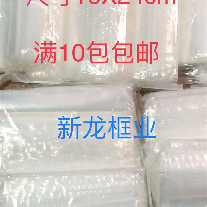 A5透明封口袋 装回执单胶袋 相片袋16X24CM自封袋/自粘袋100个/包