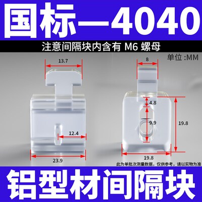 内置连接件角槽口哨弹性扣件L形铝型材23405间隔块欧标国标不锈钢