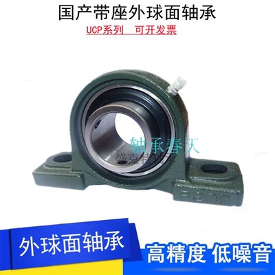 国产UCP305 306 307 308 309 310 311 312带座外球面轴承减速机用