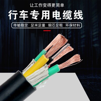 带钢丝行车线控制电缆线HR1 1.5 2.5平方3 45678 10 12 16 24芯铜