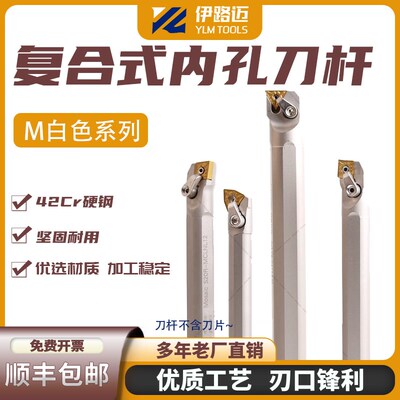 高速钢弹簧钢抗震镗内孔刀刀杆S16Q S20R MWLNR08 MCLNR12MTFNR16