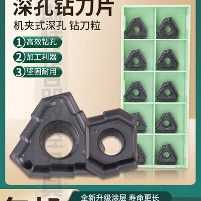 深孔钻刀片 枪钻刀片数控刀具TOGT07~12 LOGT06 通用材质深孔钻头