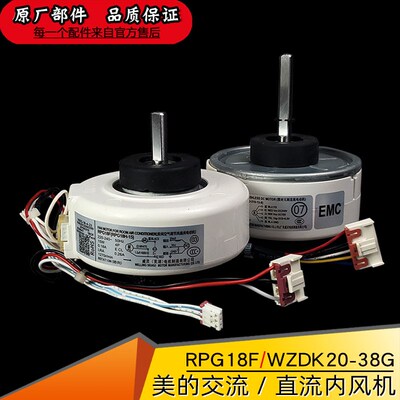 美的空调WZDK20-35G内风机直流电机kfr26变频BP2外风扇马达RPG18F