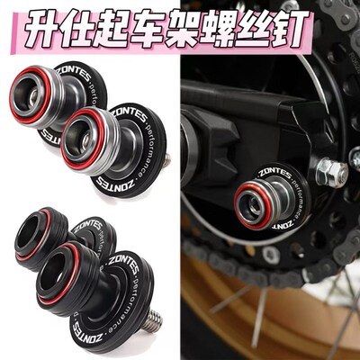 适用升仕703RR改装配件通用摩托车维修工具起车架螺丝钉703F 350R