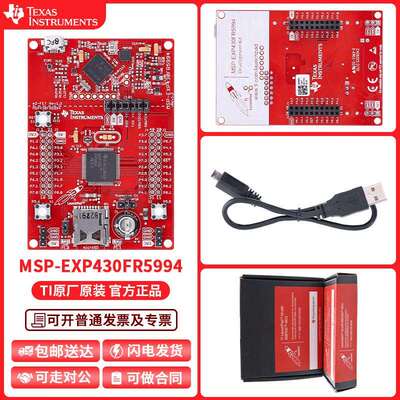 现货 MSP-EXP430FR5994 MSP430FR5994 LaunchPad 开发套件开发板