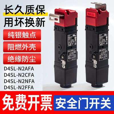 安全门开关工业机床电磁机械锁D4SL-N2NFA-D N2EFG AFA-N N4AFG-D
