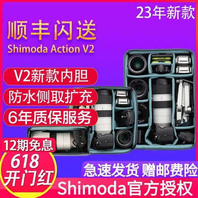 Shimoda 新款V3摄影包相机包拉杆箱相机单反收纳内胆ActionX通用