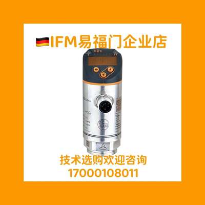 IFM易福门压力传感器PN3092 PN3094 PN2094 PN3093 PN3160 PN3129