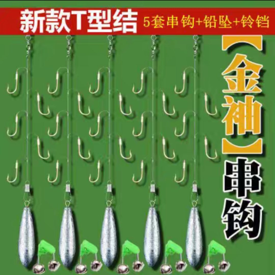 防缠绕鲫鱼串钩钓组串钩线组铅坠鱼钩鲫鲤鱼钩抛竿套装渔具