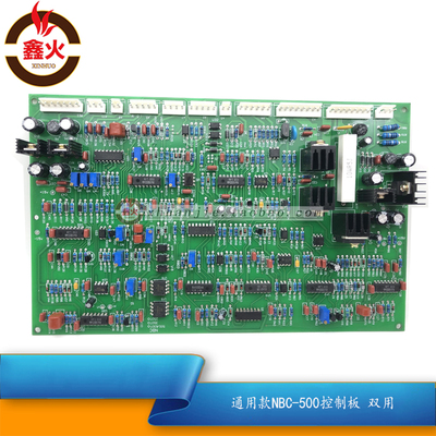 通用款NBC-500T气保焊控制板双用  丄海通用NBC350二保焊线路板