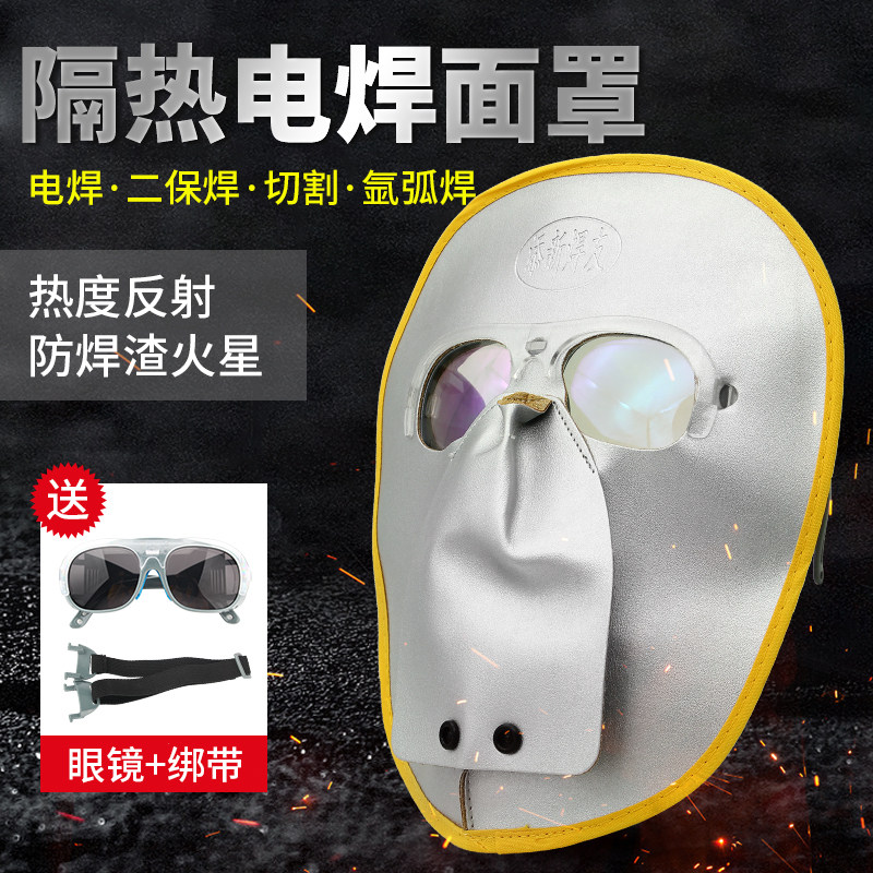 添新电焊面罩全脸轻便防护罩烧焊二保焊氩弧焊工专用头戴隔热面具