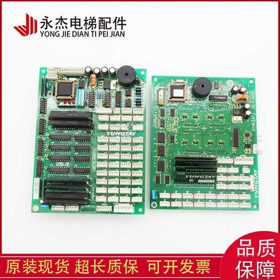 永大电梯轿厢通讯板/永大电梯主板/OPBLAN[A3]/ASSY NO:DD003714