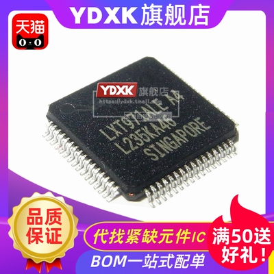 天猫LXT971ALE ALC/A4 DJLXT971ALEA4单片机芯片QFP-64