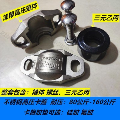 304不锈钢高压拷贝 80公斤卡箍316抱箍管卡 160kg沟槽哈夫节管箍