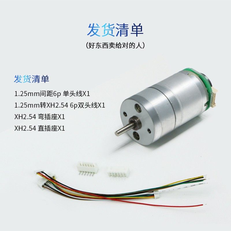DIY 电机自平衡小车电机 带编码器直流减速 码盘测速 智能家居