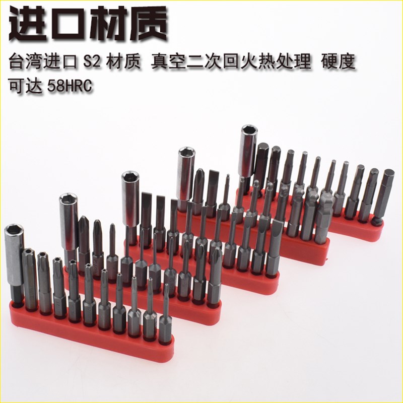 S2材质带磁一字 六角 十字 六角梅花带孔批头 旋具头组套  包邮