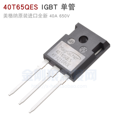 40T65QES 逆变焊机 单管IGBT 美格纳 原装进口全新正品40T65FDSC