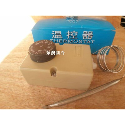 宏昌HONGCHANG F2000温度控制器正负30度冰箱温控器旋钮温控器