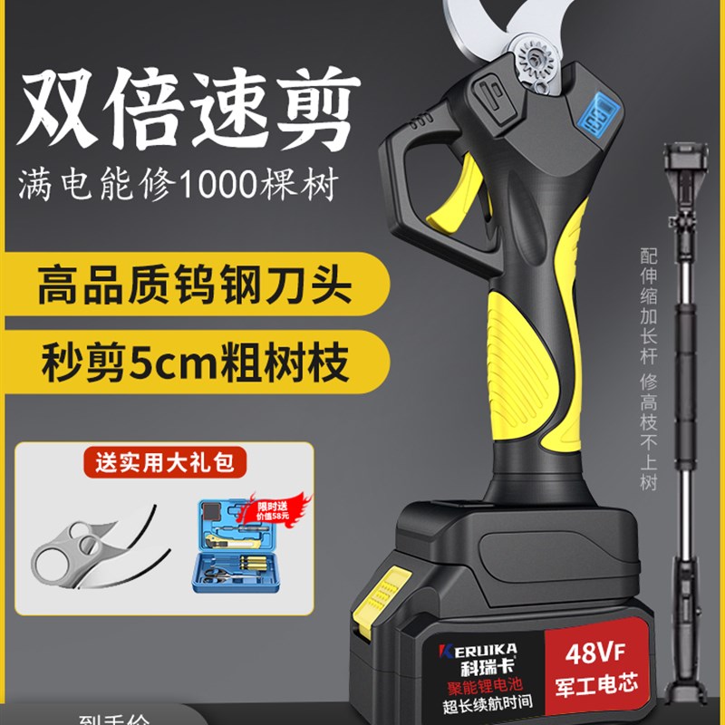 电动修枝剪电剪刀剪树枝果树专用电剪子锂电充电式果农树枝修剪机