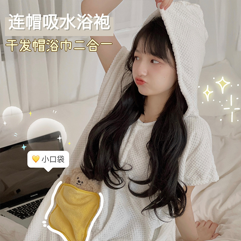浴巾女可爱穿衣式浴袍洗澡用吸水速干浴裙学生连帽浴衣可爱家居服