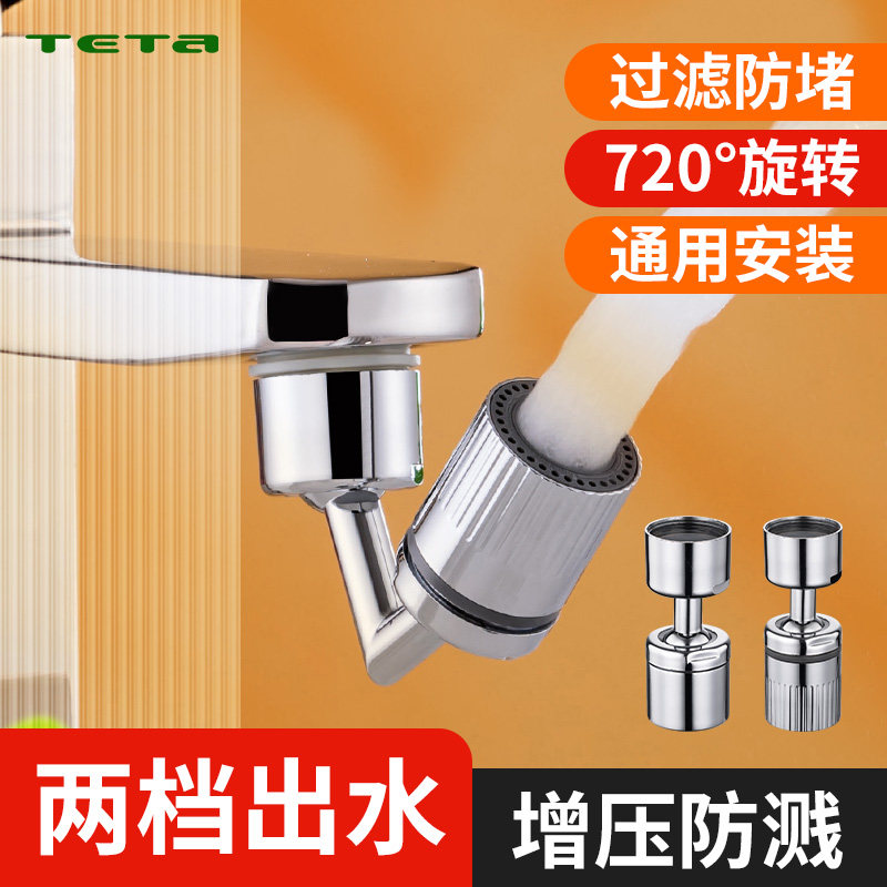 化妆室水龙头起泡器延伸水嘴万向出水洗脸盆加长旋转防溅洗漱神器