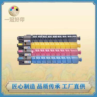 兼容理光MPC3000粉盒MP C2000/C2500/C3000 DS C520/525/C530硒鼓