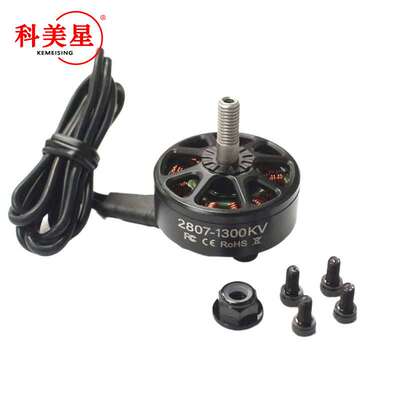长续航七寸穿越机2807电机 KV1300/1500/17007寸FPV无刷远航