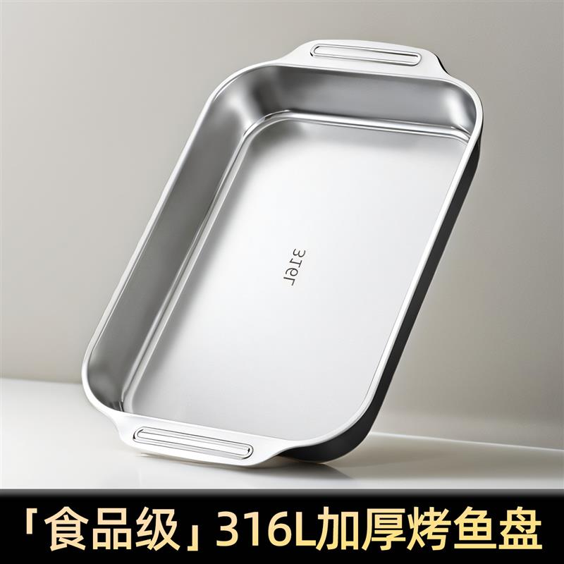 L不锈钢长方形烤鱼盘家用加厚烤鱼专用烤盘加深托盘餐盘