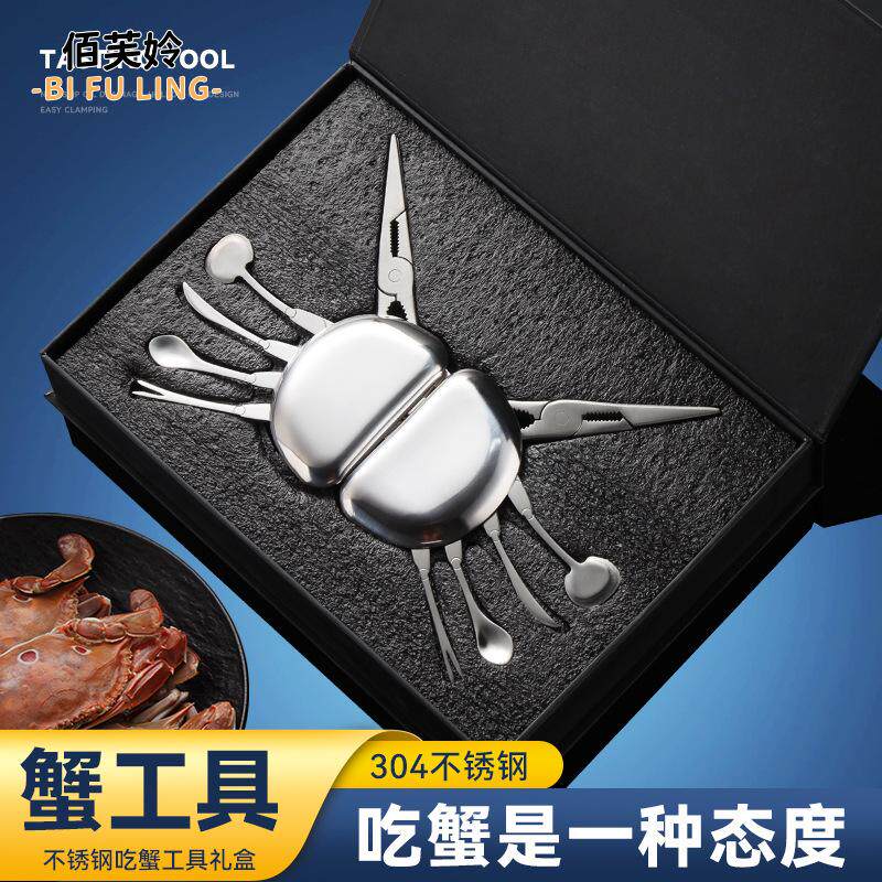 三锐吃蟹工具蟹八件礼盒套组 304不锈钢吃大闸蟹工具蟹钳蟹叉蟹夹